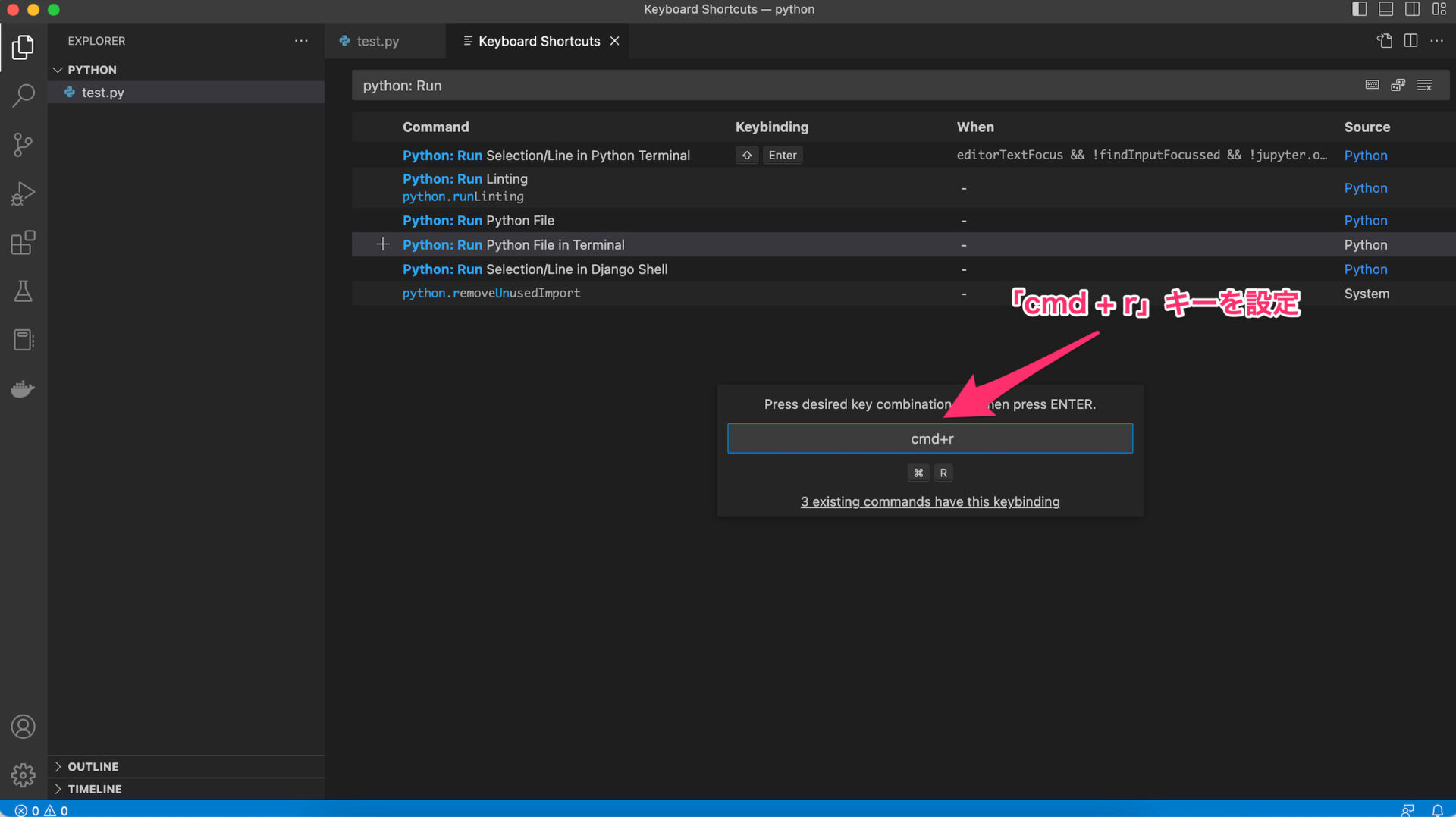 VSCode Python実行ショートカット設定方法｜とくきちのゆるログ